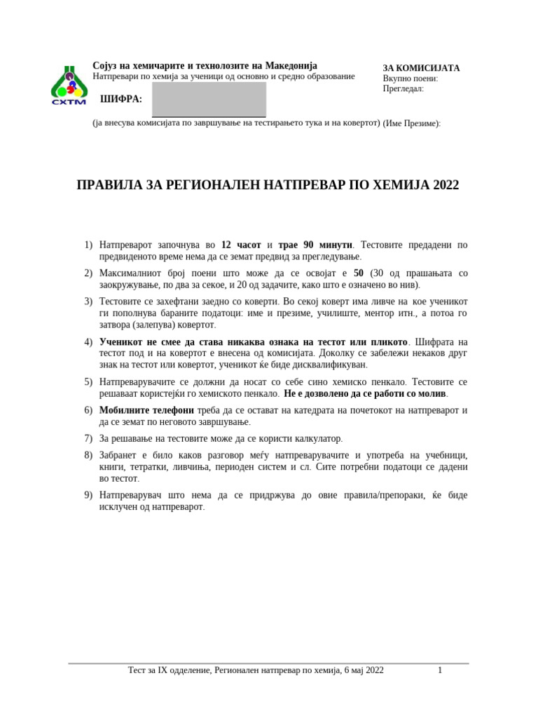 Ix Mk Reg 2022 Resen | PDF