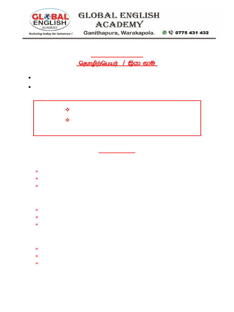 What is Gerund | PDF