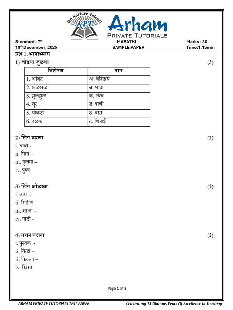 7th Marathi Sample Paper QP | PDF