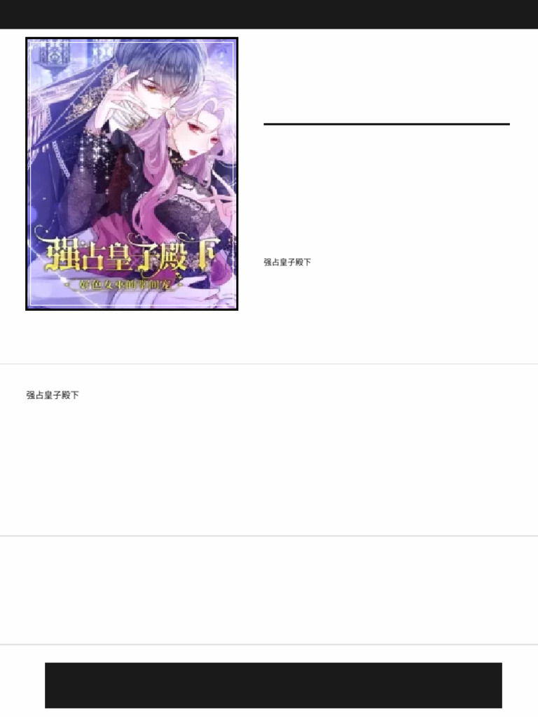 Forcibly Occupy His Highness the Prince Chapter 15, Chapter 16 Recently Updated Manga Chapters ...