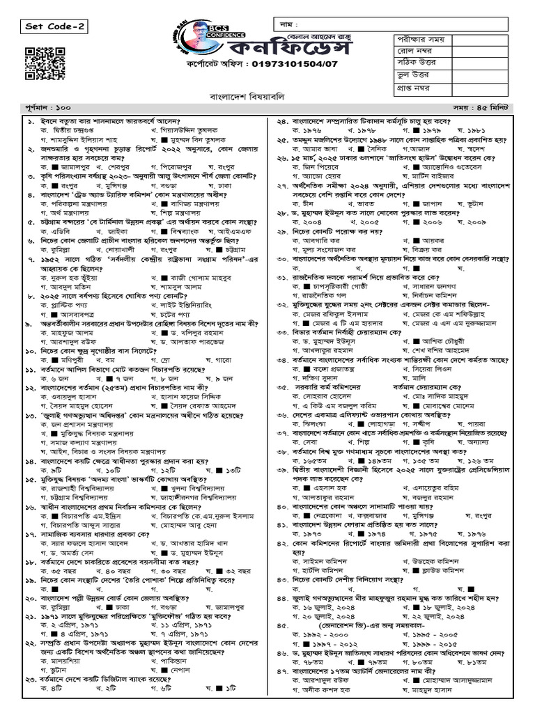 47th Preli SFT-5(BA) Set-2_ Ans-oqXp | PDF