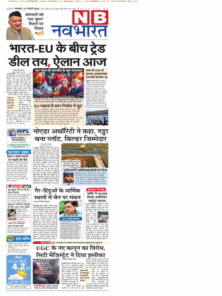 Navbharat Times 27 01 2026 | PDF