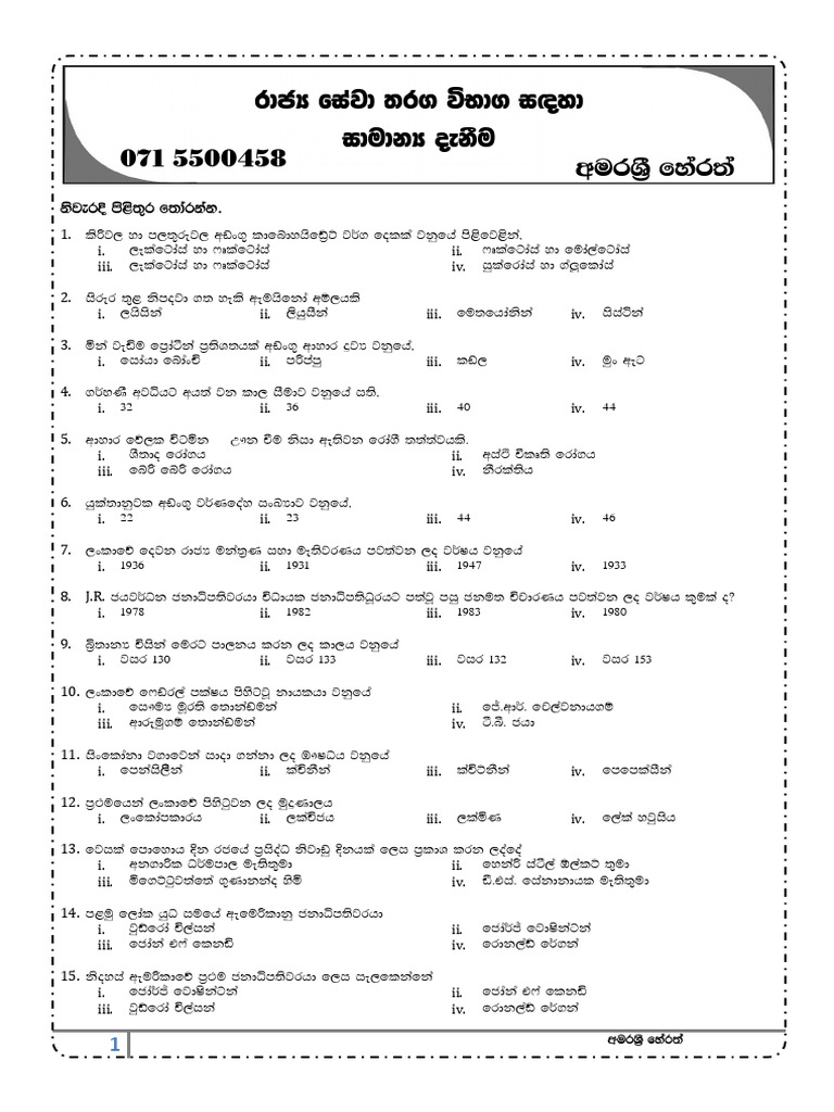 2026.01.19 - GK | PDF