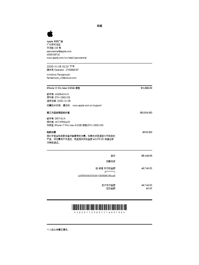 EmailReceipt 20251125R5771095795 | PDF