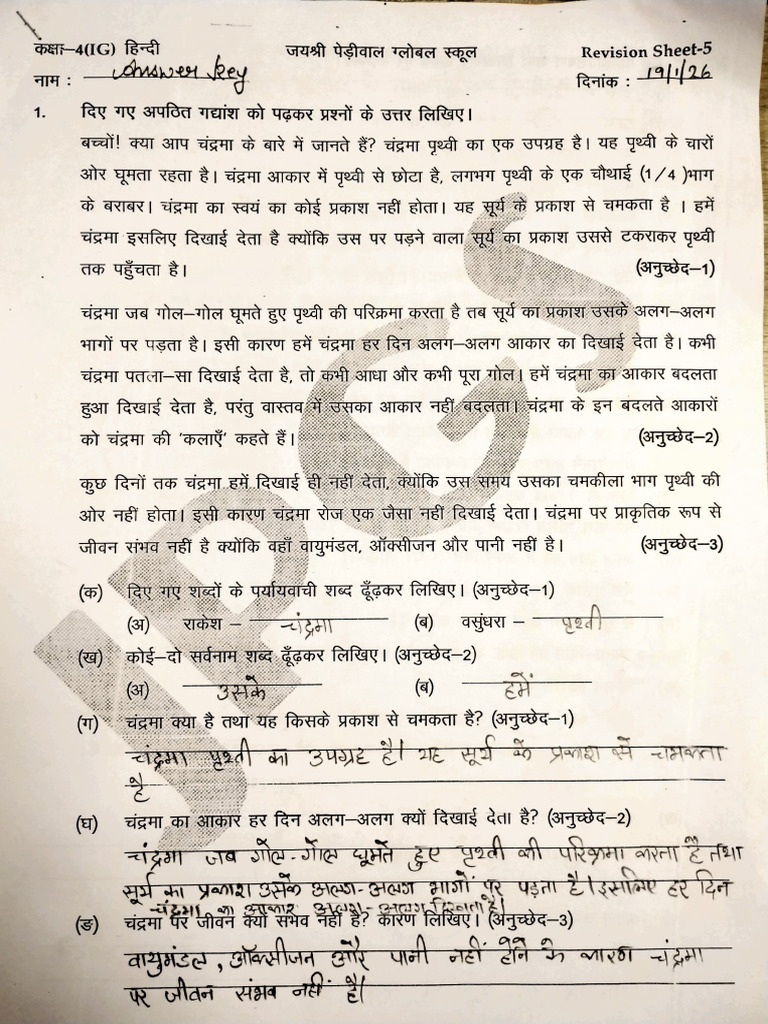 Revision Sheet -5 | PDF