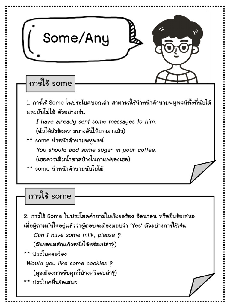 Some Any | PDF