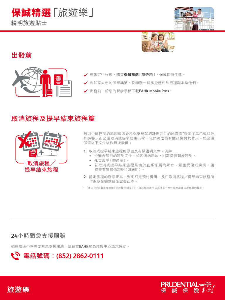 Claim Tips CN | PDF