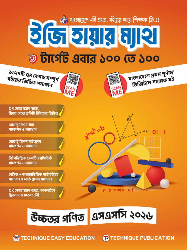 Higher Math Demo PDF With Watermark | PDF | Trigonometric Functions ...