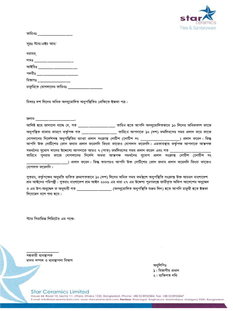 3rd Letter Final | PDF