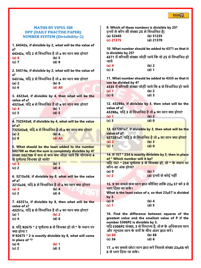 Maths by Vipul Sir DPP (Daily Practise Paper) NUMBER SYSTEM ...