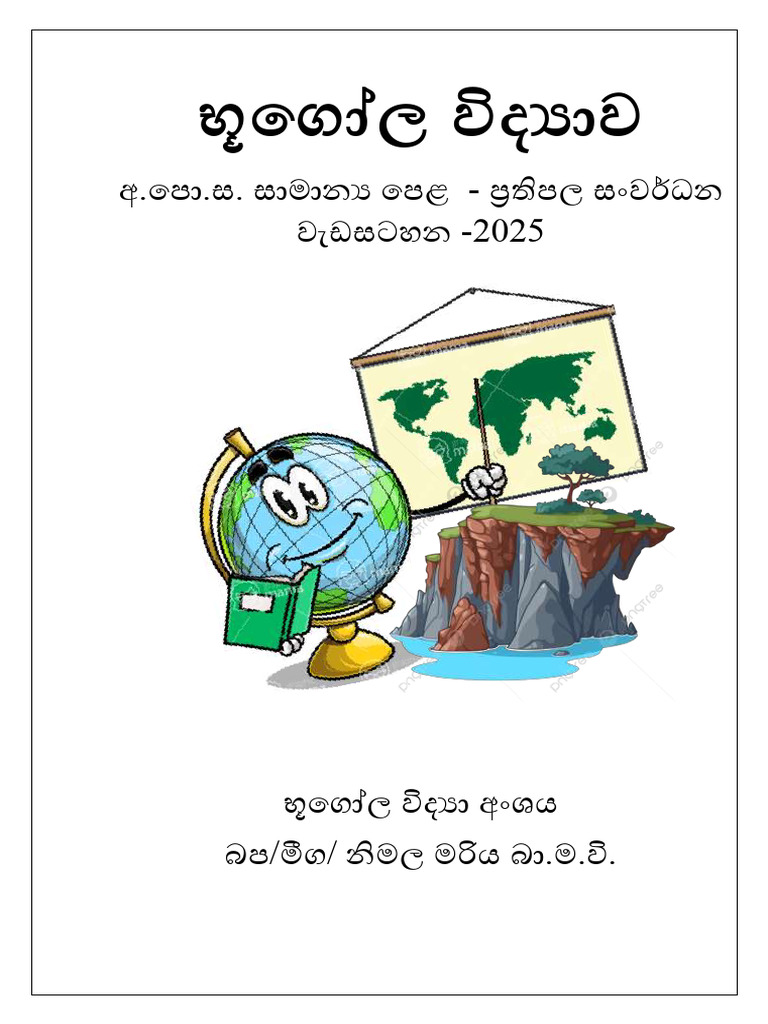 Map Marking OL | PDF