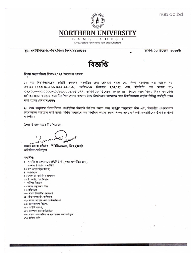 Notice For 16 December 2025 Program | PDF