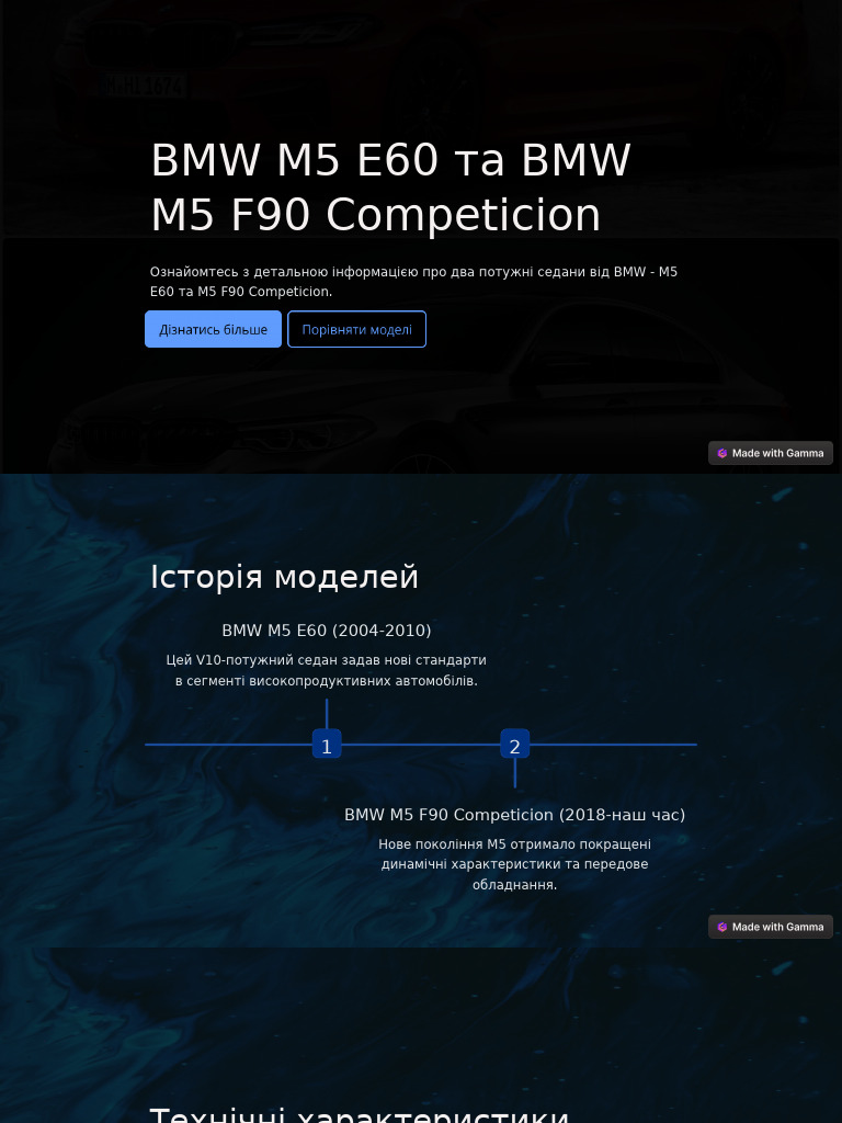 BMW M5 E60 Ta BMW M5 F90 Competicion | PDF