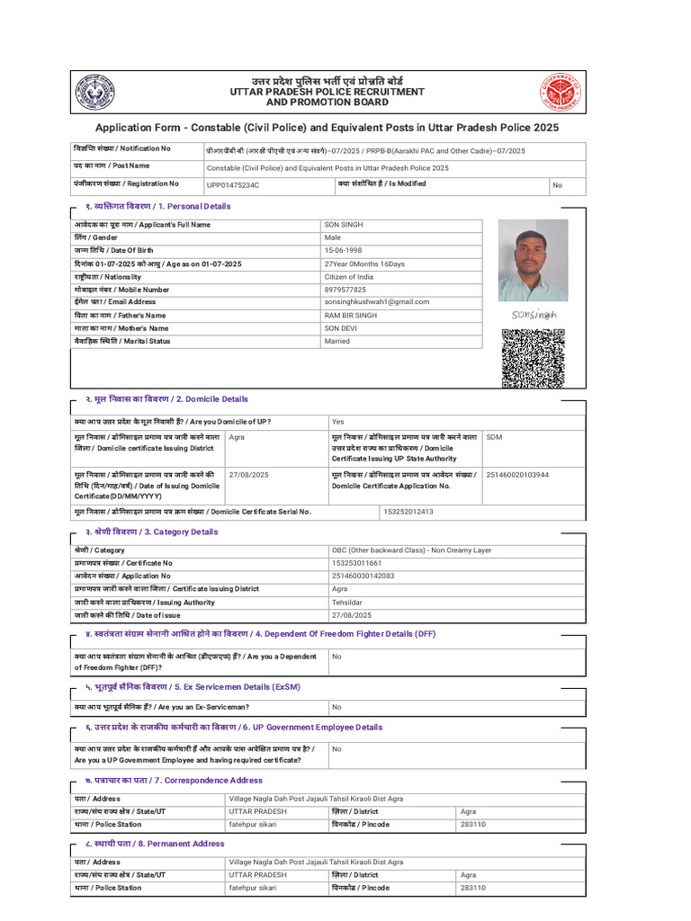 Up Police Sonsingh Form | PDF