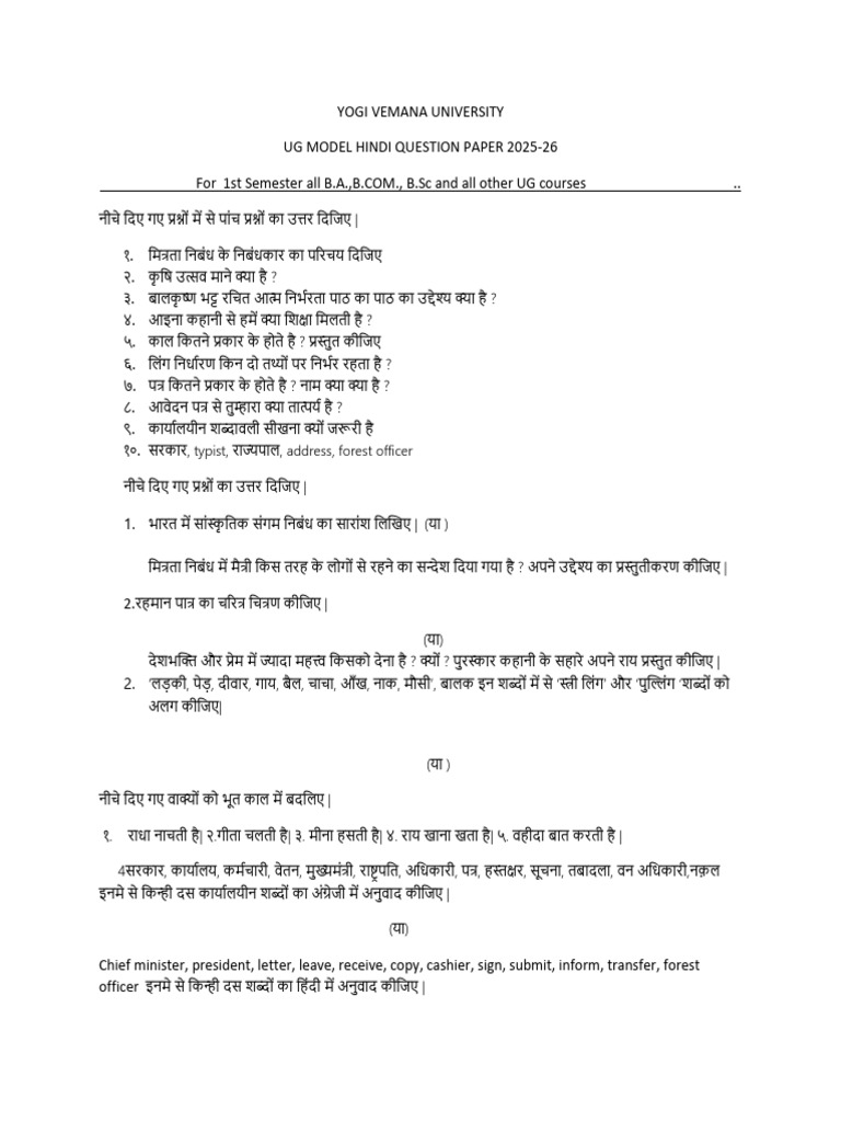 Model Question Paper | PDF