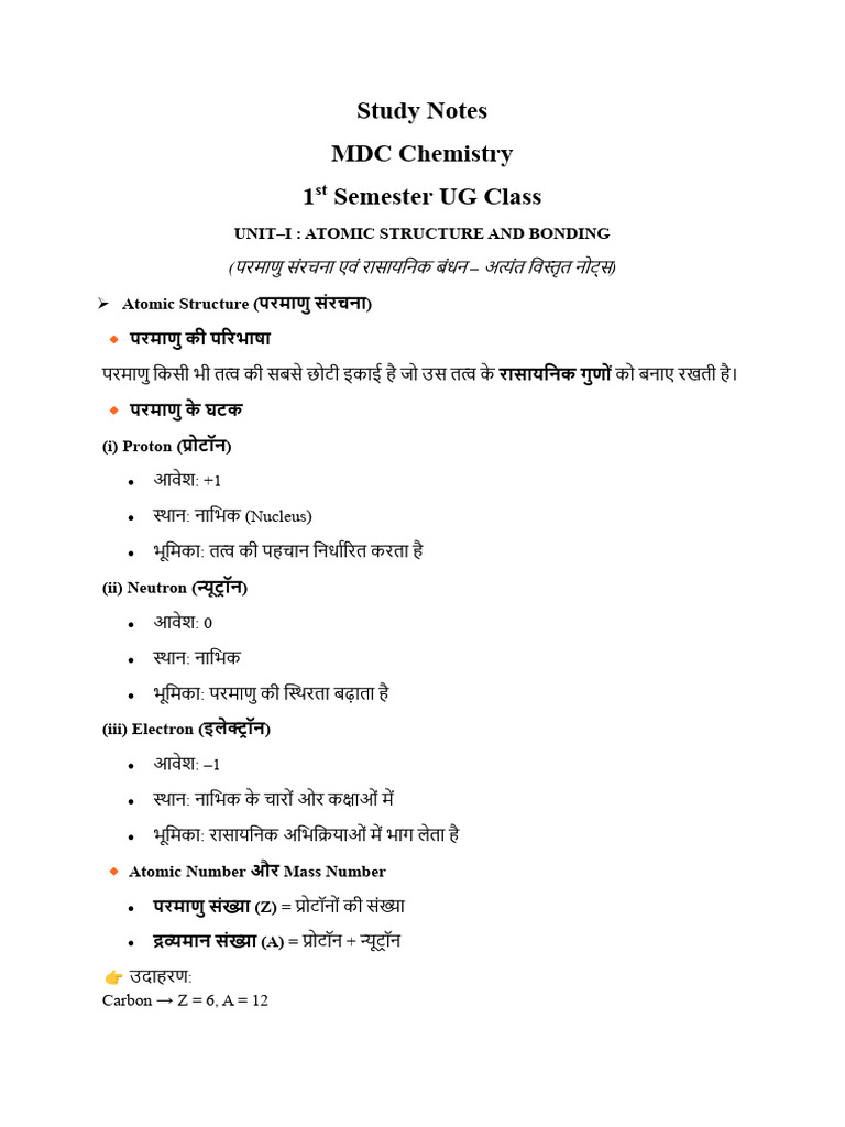 1st Sem MDC Chemistry Study Notes | PDF