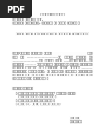 Anusuchi 2 | PDF