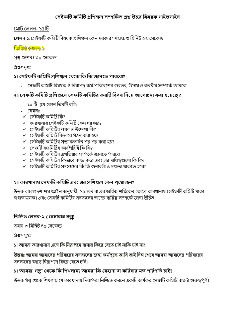 Safety Committee Training FAQs Bangla Version 22 Feb 2022 QXcjEPk | PDF