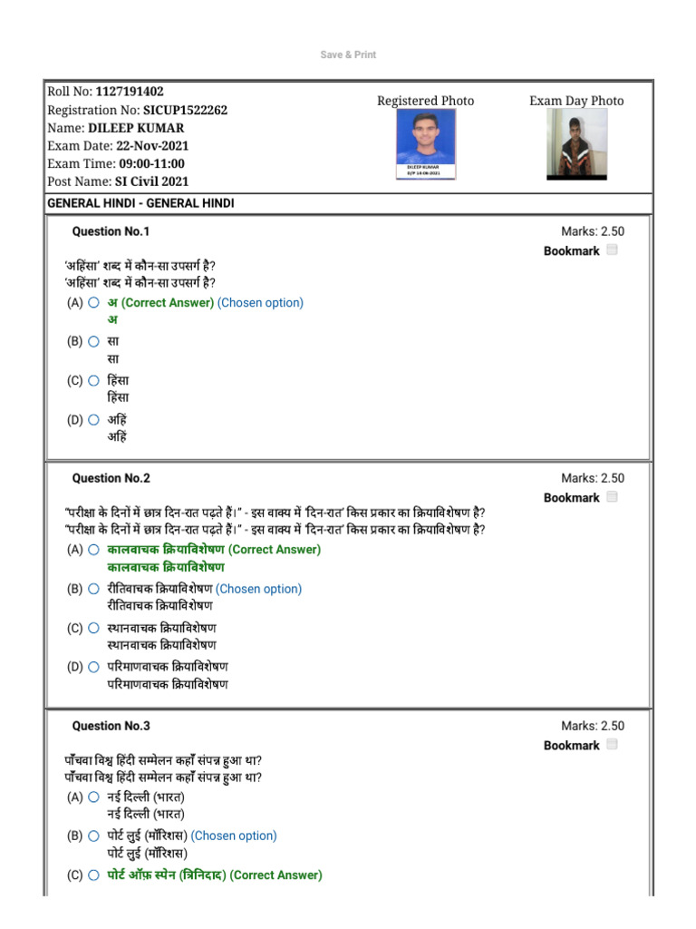 SI Question Paper | PDF