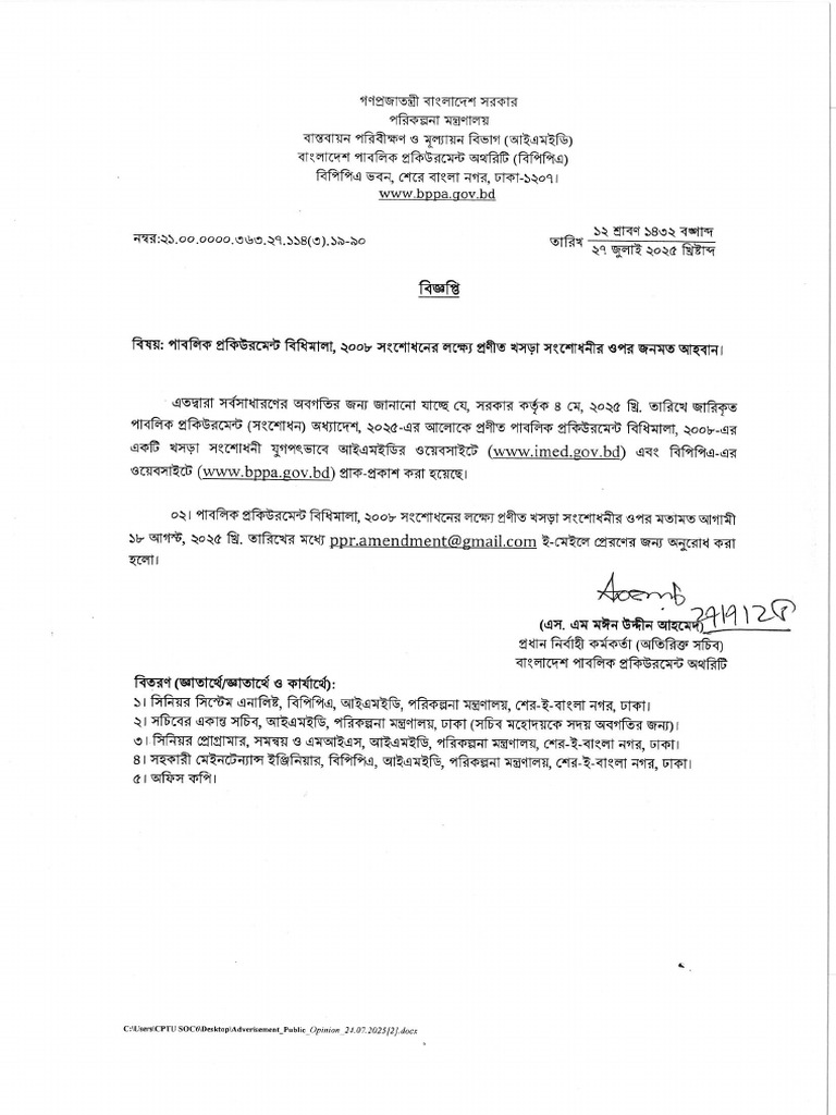 PPR 2008 Amendment Draft | PDF