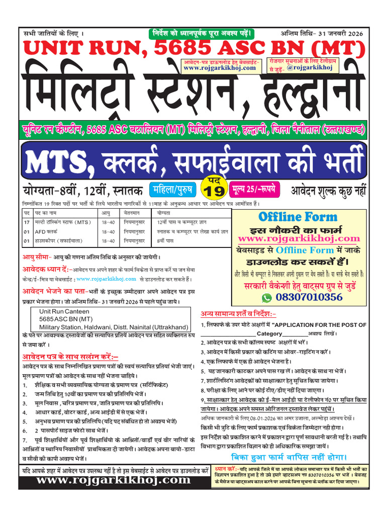 Military Station Haldwani Offline Form PDF 2026 09-01-04!48!16 | PDF ...