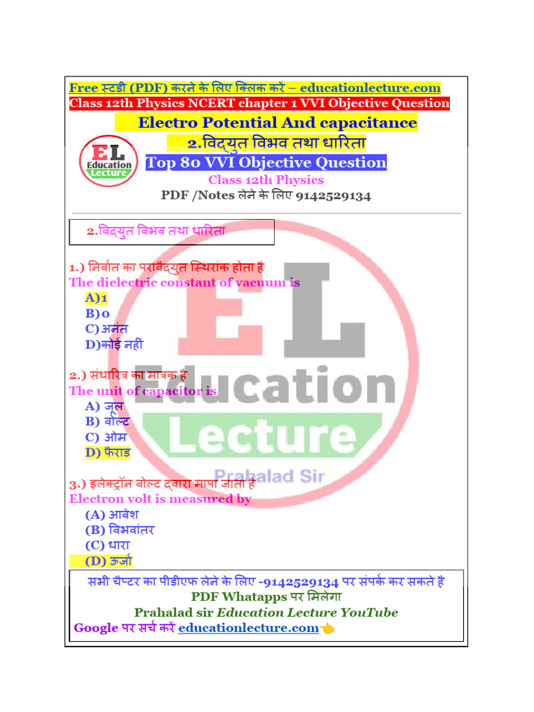 Physics Chapter 2 Objective 2024-1 | PDF