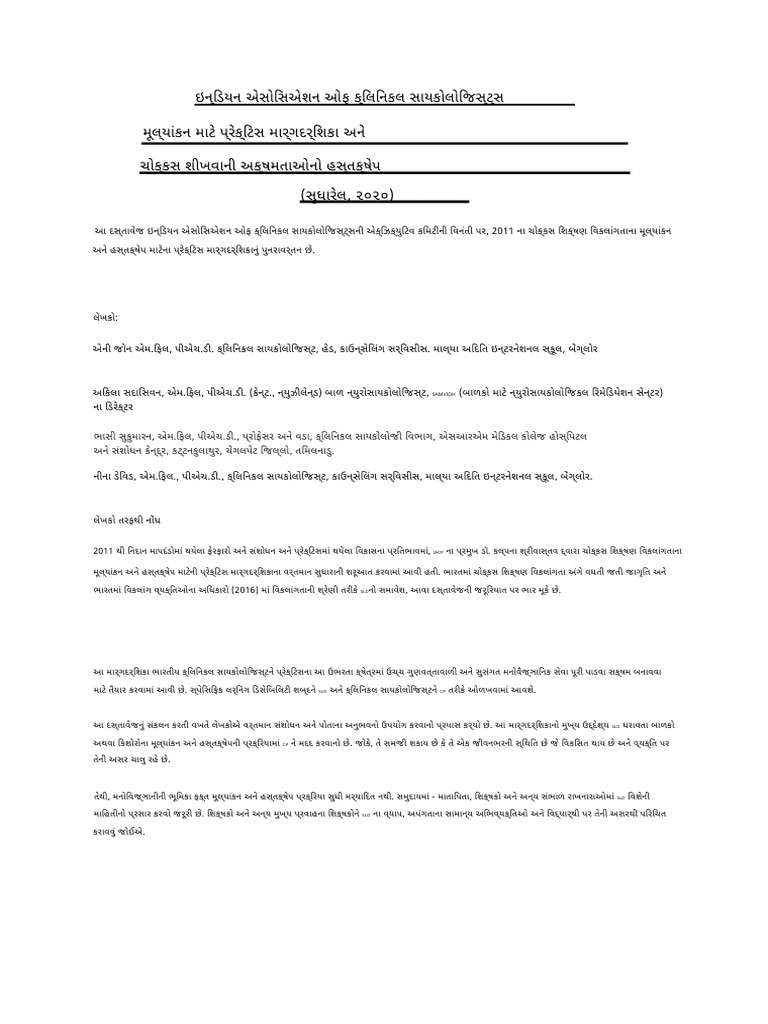 Practice Guidelines SLD 2020 Revised Compressed (2) | PDF