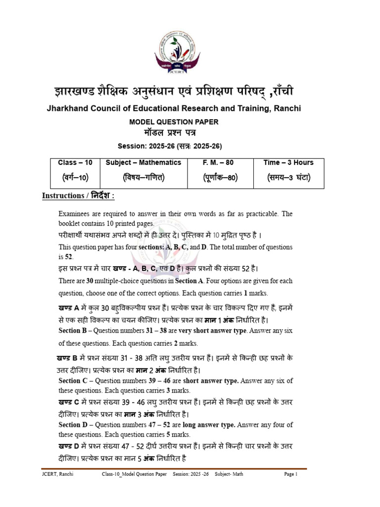 Math Model Question Paper 2025-26 (1) | PDF