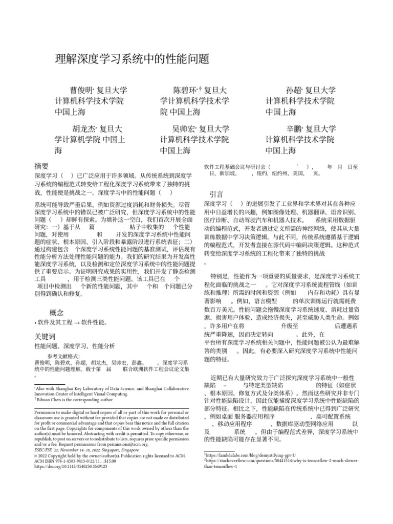 NO 2022-FSE-Understanding Performance Problems in Deep Learning Systems ...