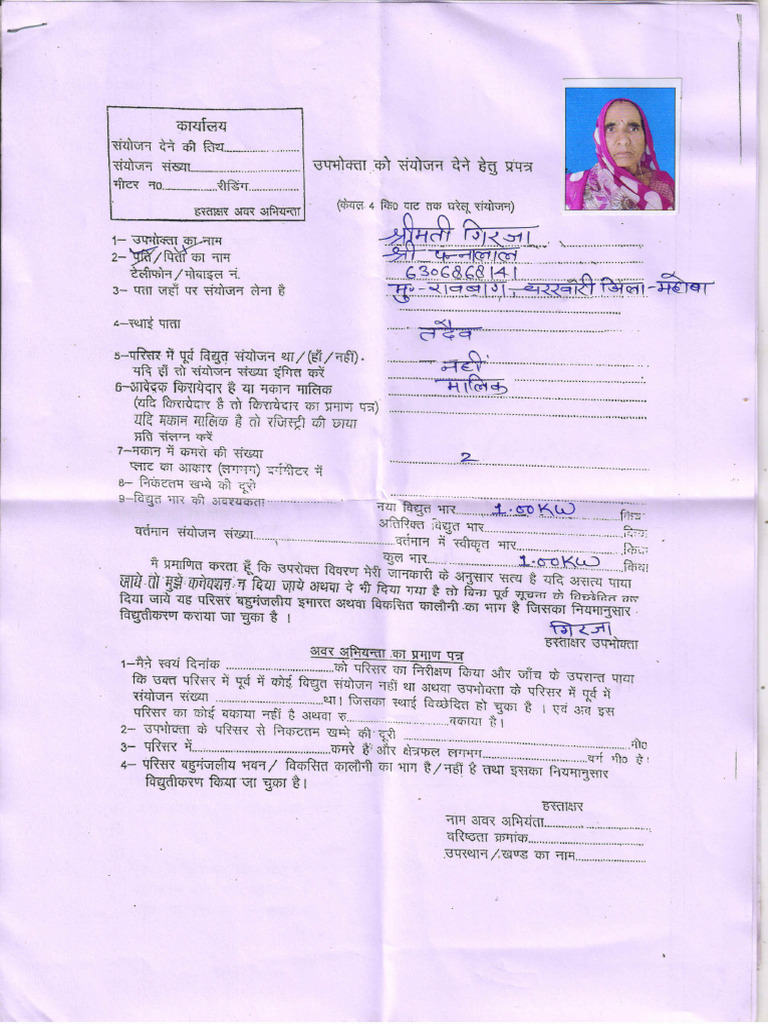 BL form | PDF