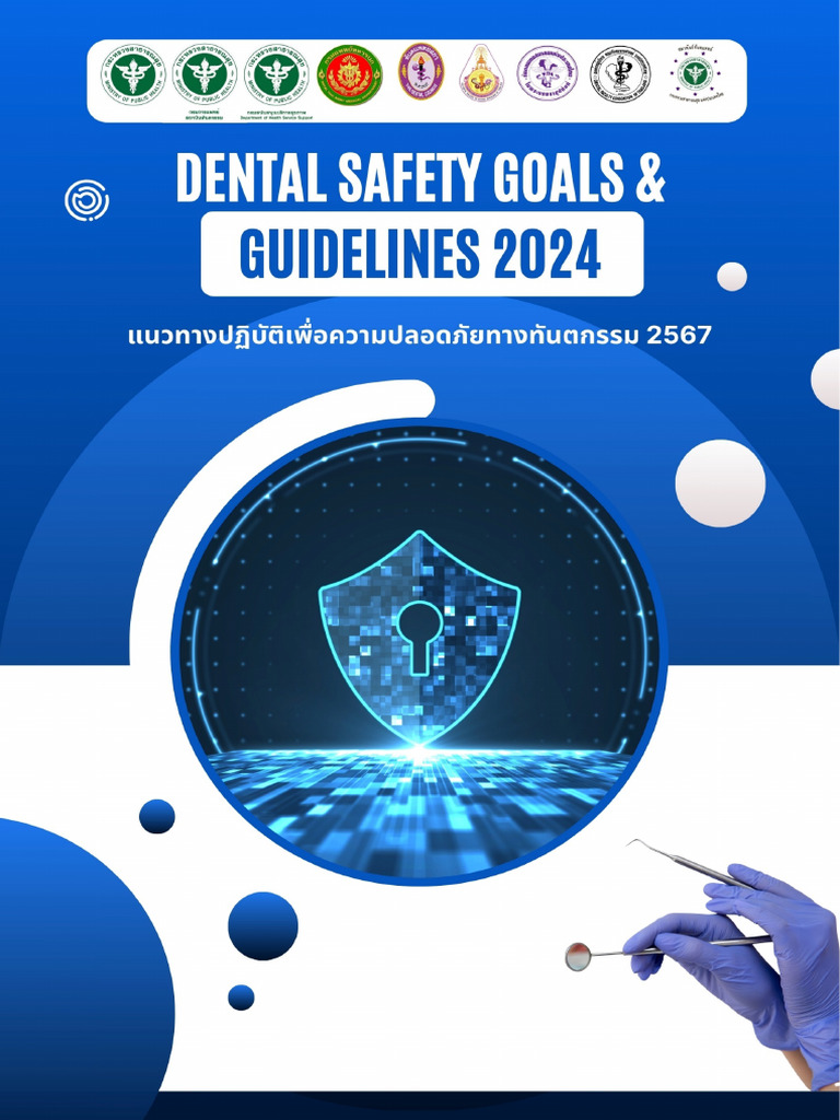 Dental Safety Goals 2024 | PDF