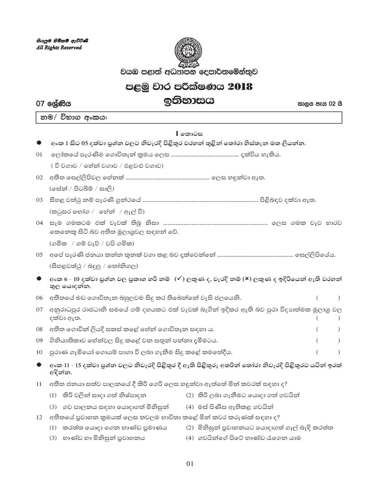 HISTORY - Past Papers | PDF