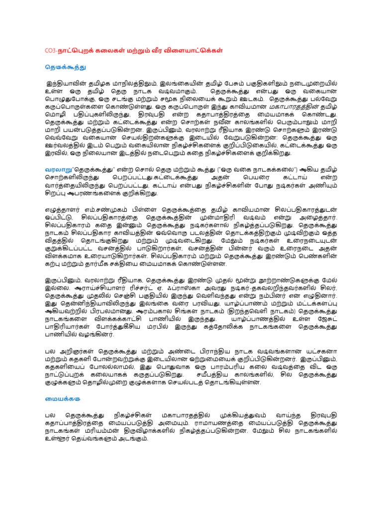 Tamil Technology | PDF