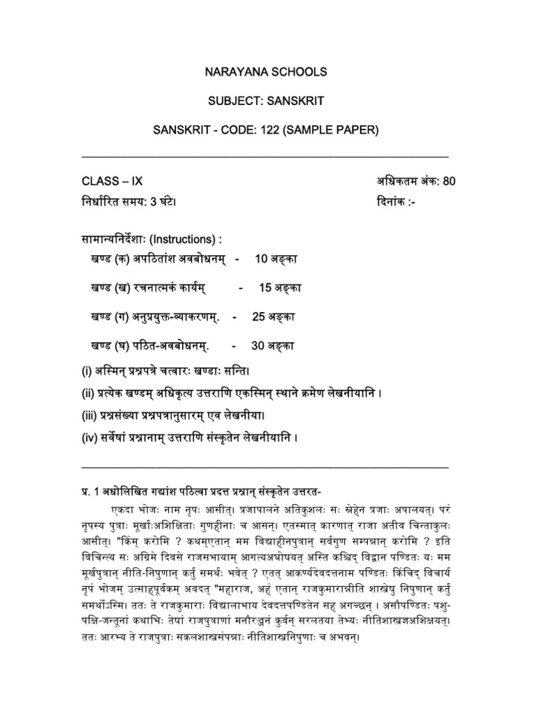 9 sample paper | PDF