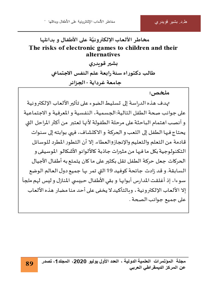The Risks of Electronic Games To Children and Their Alternatives | PDF