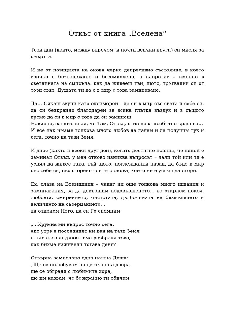 Vselena Text | PDF