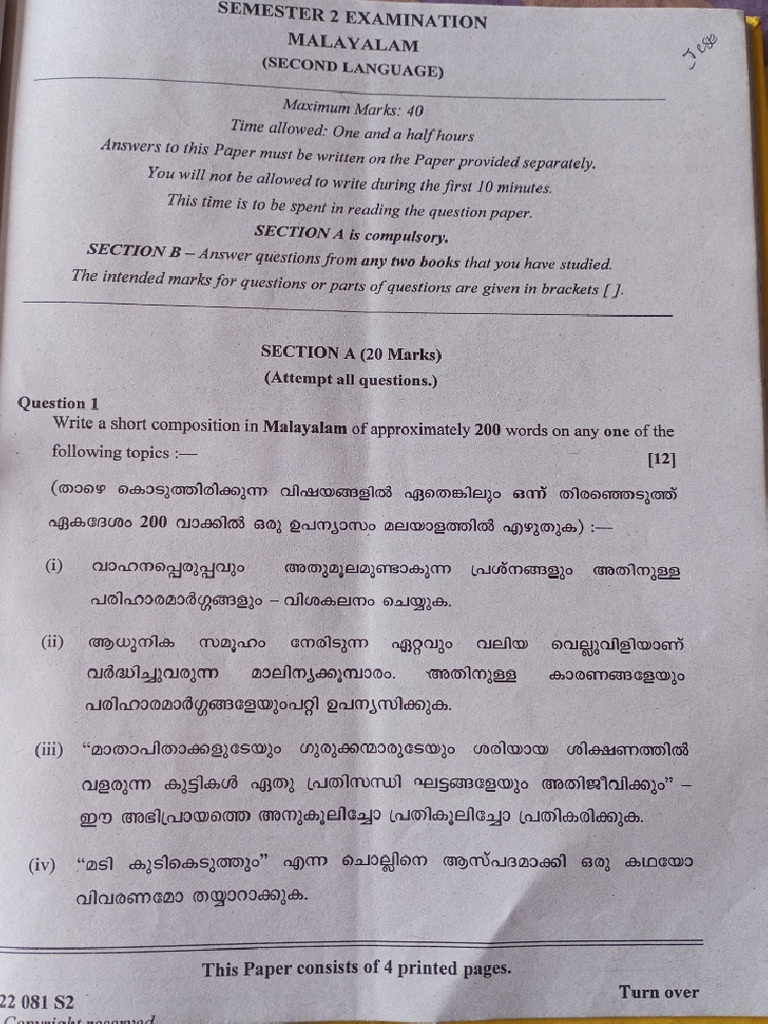 Icse 2022 | PDF