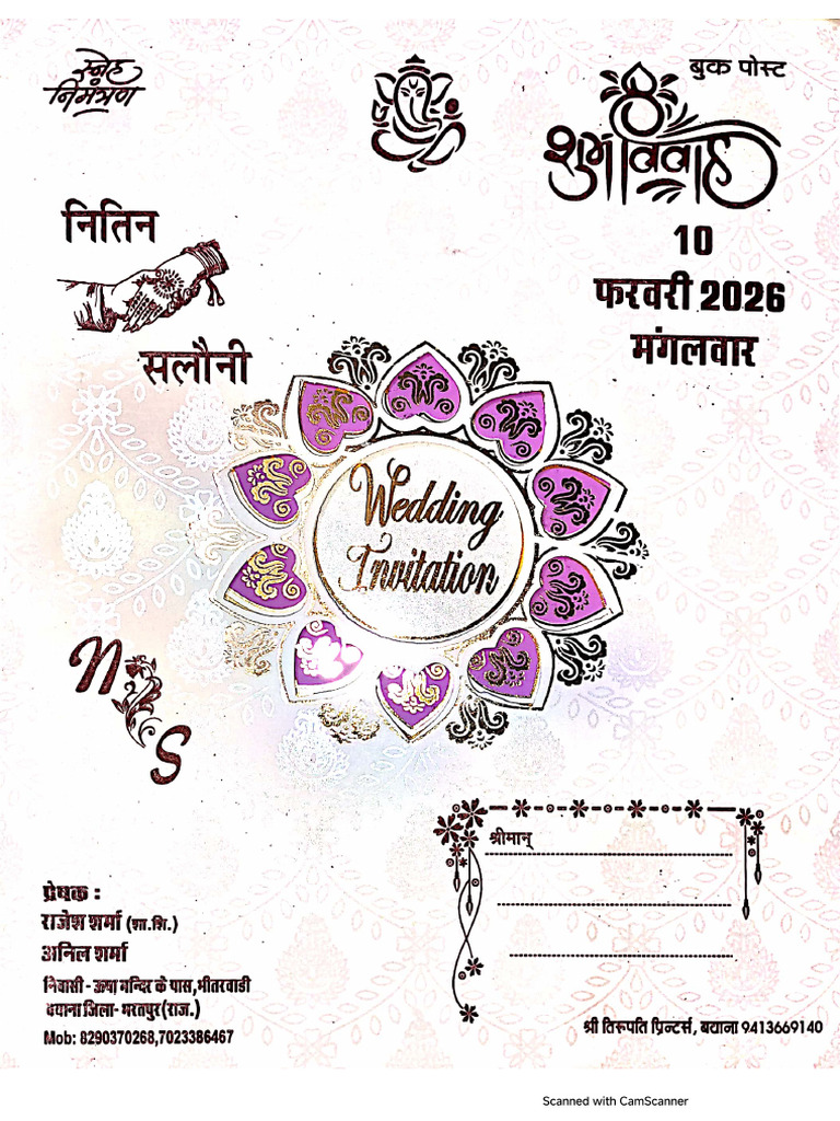 Nitin Marriage Card 10.02.2026 | PDF