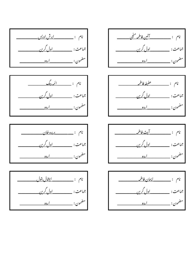 Urdu Name Tags (Blue + Green) | PDF