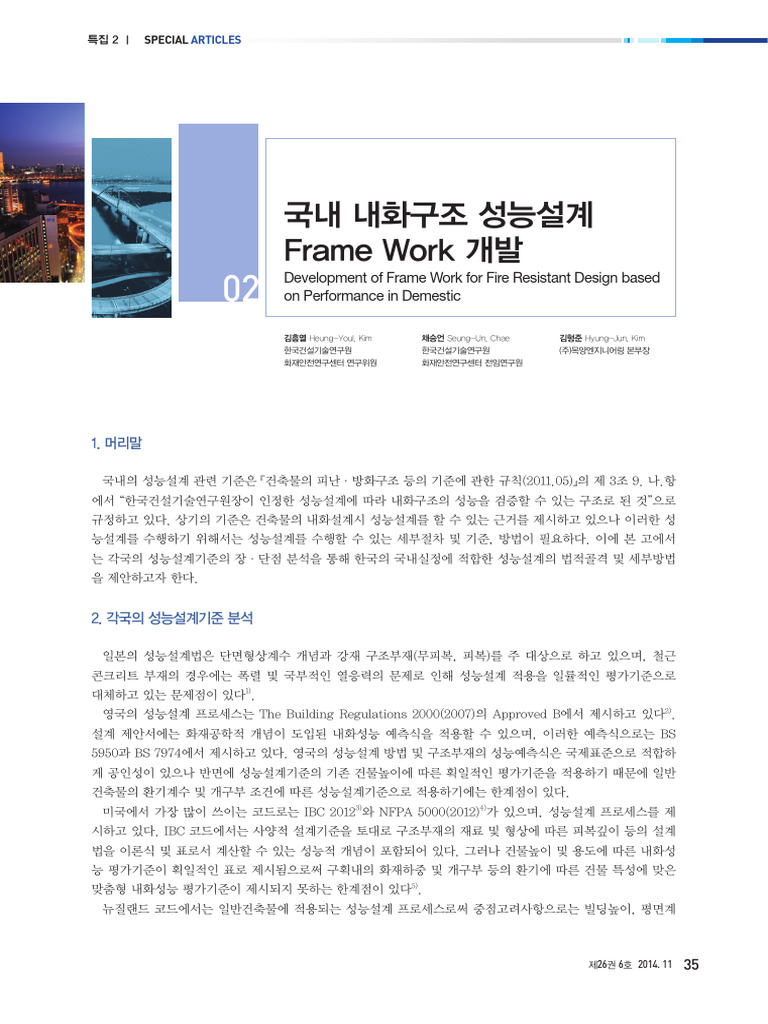 Development of Frame Work for Fire Resistant Design Based on Performance in Demestic | PDF