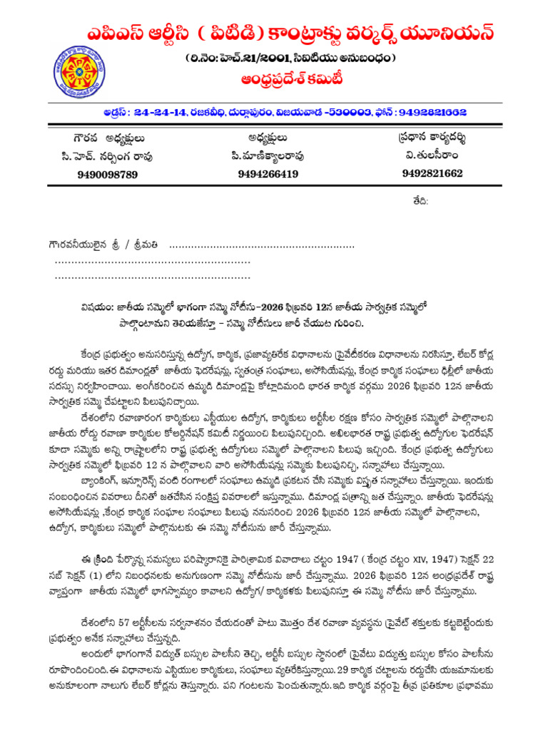 RTC Letter 28 1 2026 | PDF