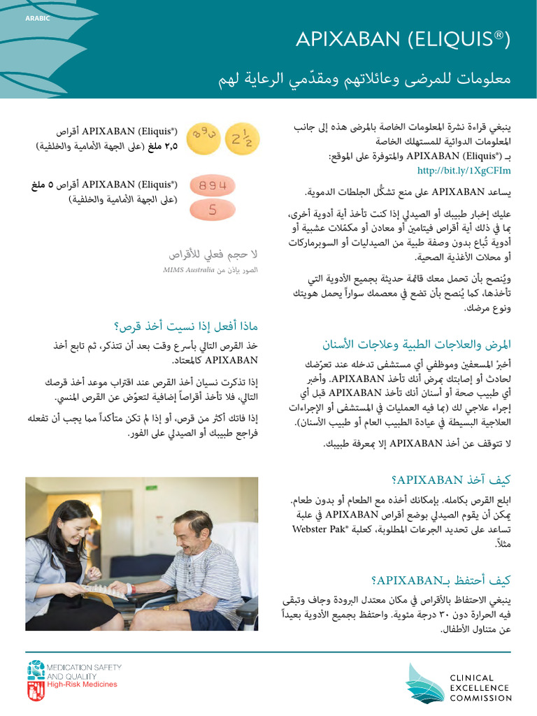 1 Arabic Apixaban Patient Leaflet | PDF