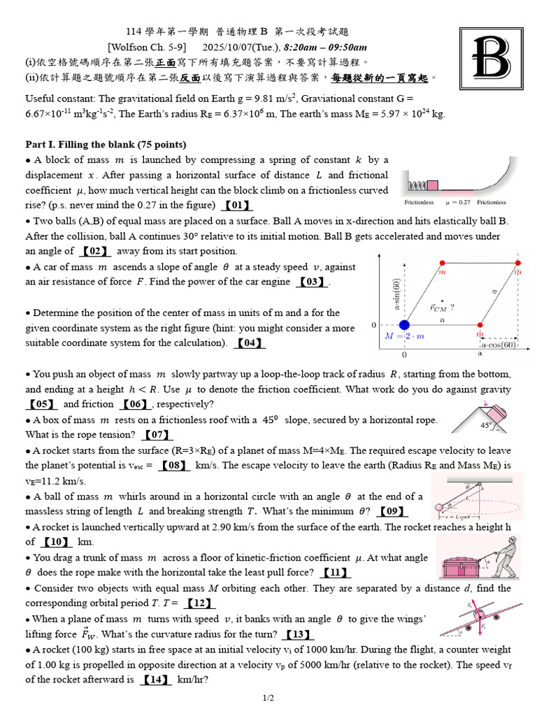 114 Midterm1 | PDF | Force | Mass