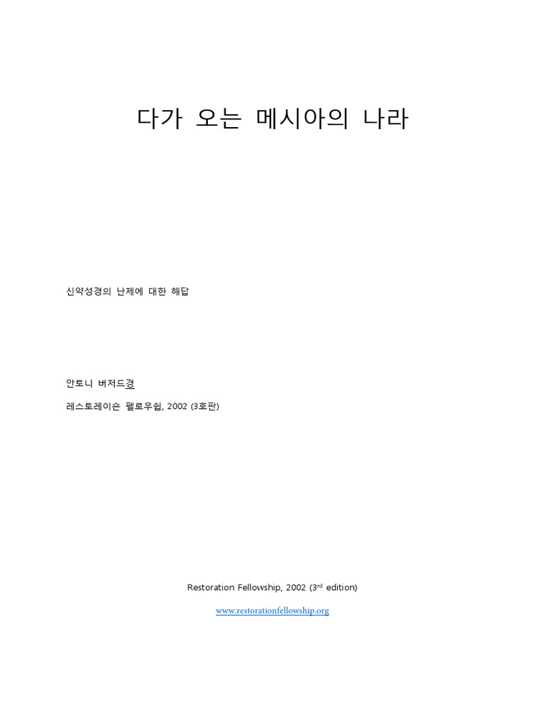 Korean | PDF