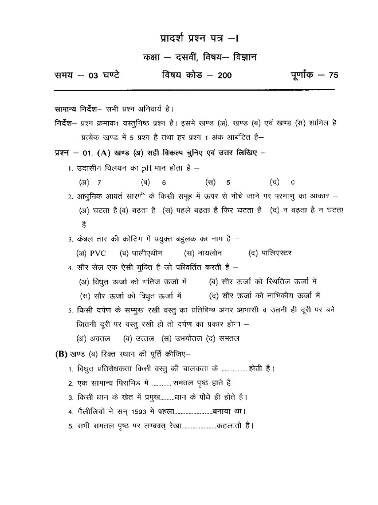 10th MQ 200 | PDF