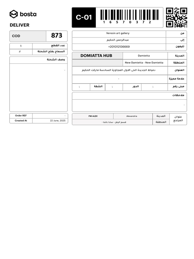 Air Waybill | PDF