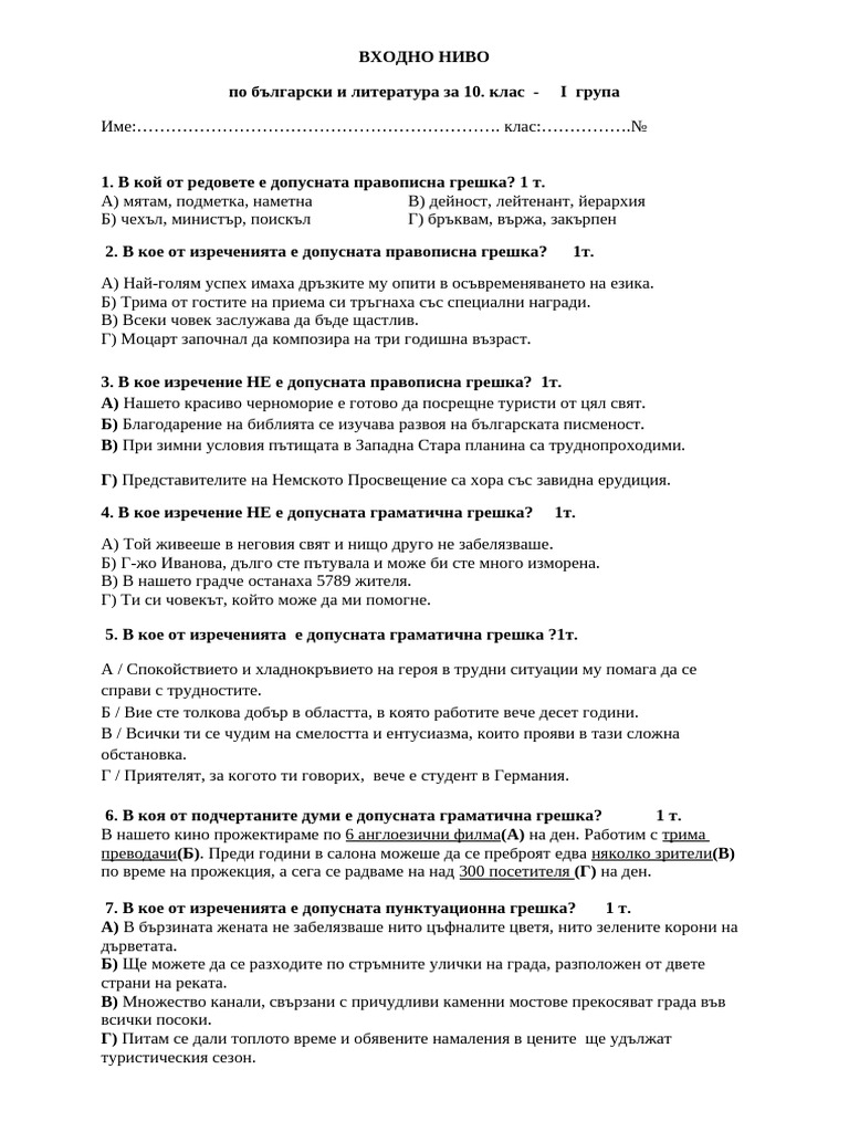 Vhod 10 1 | PDF