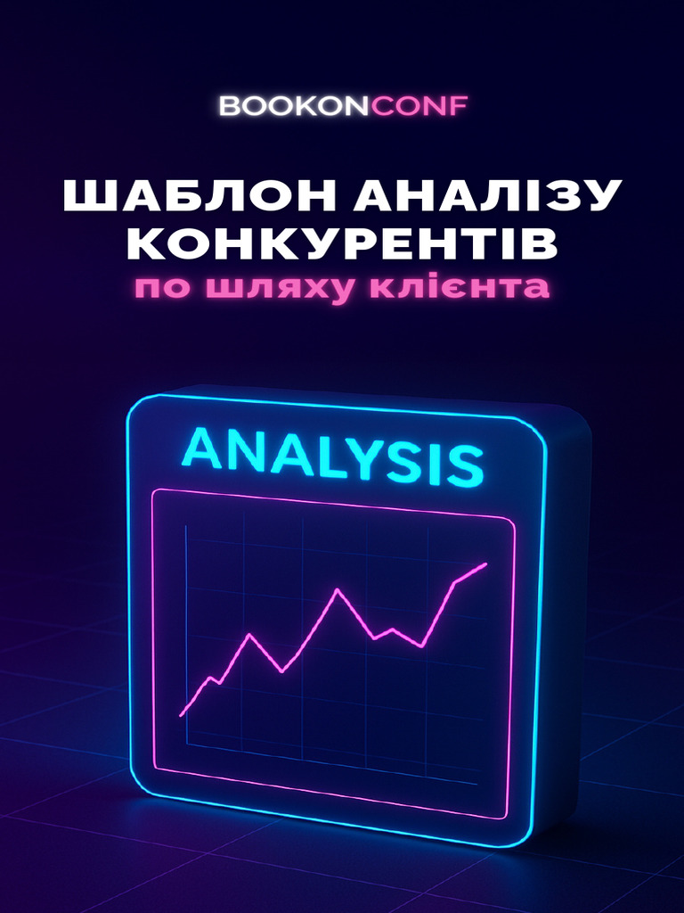 Kateryna Avramenko. Shablon Analizu Konkurentiv | PDF