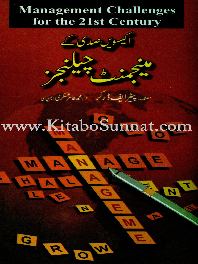Ekkeesvi Sadi Key Management Chalanges | PDF
