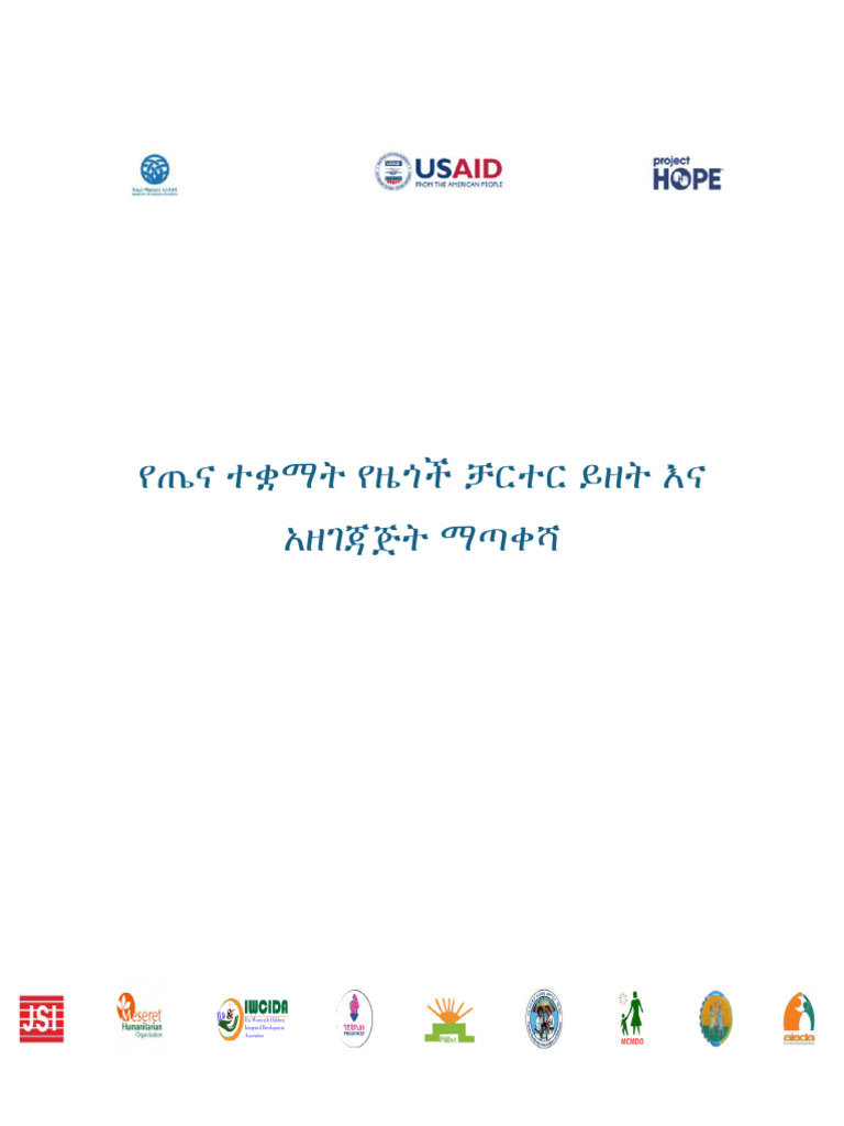 Citizen Charter Development Guide (1) | PDF